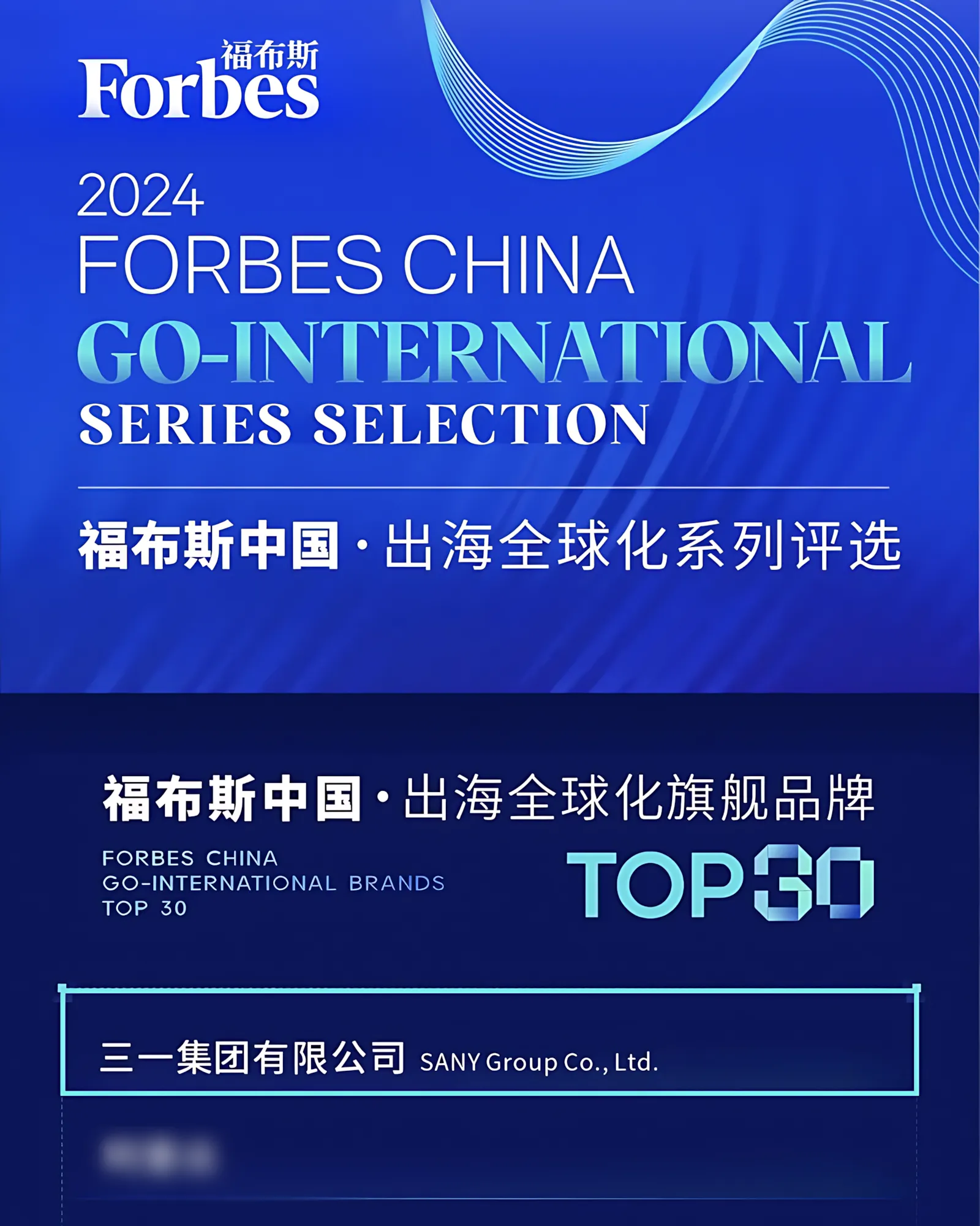 SANY Group Muncul Perdana di Daftar “2024 Forbes China Go-in...