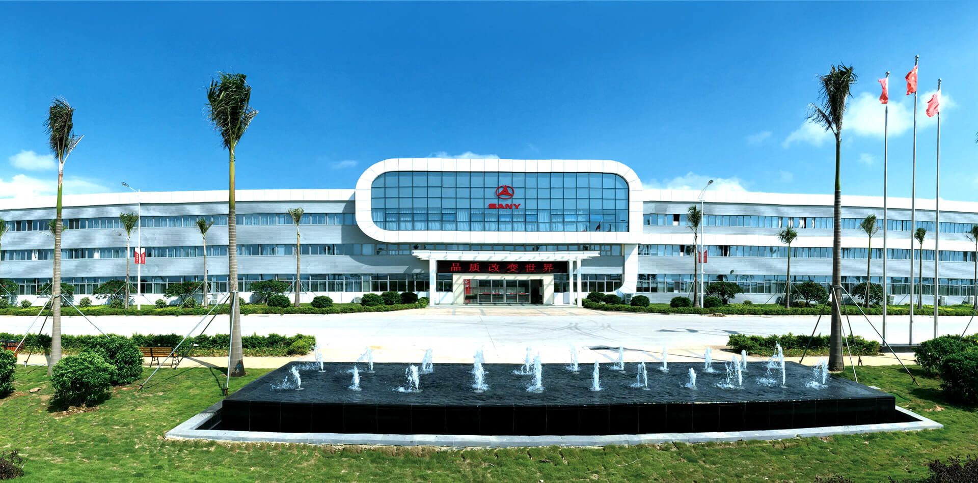 Company Industry - SANY Group